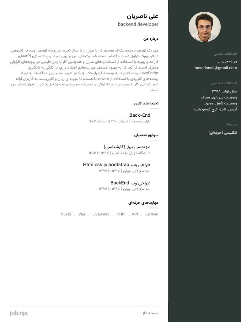 لاراول | PDF