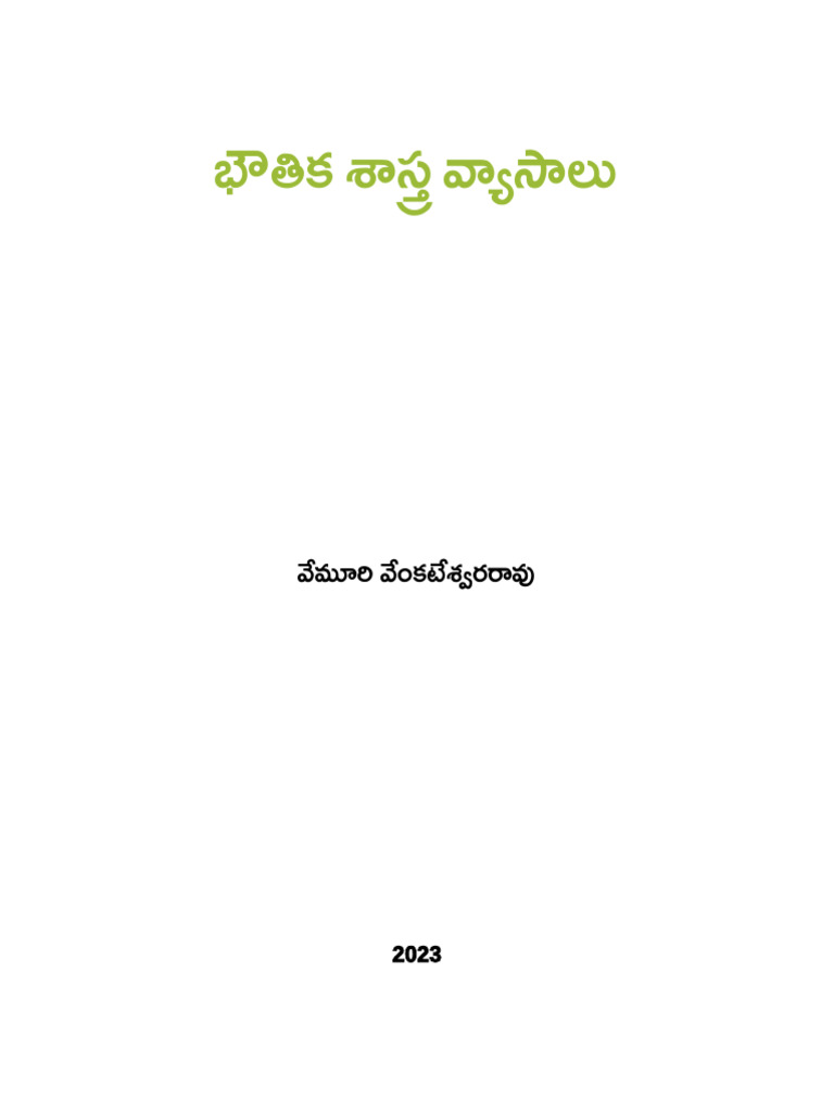 Evolution of the 20th Century Physics (in Telugu) | PDF