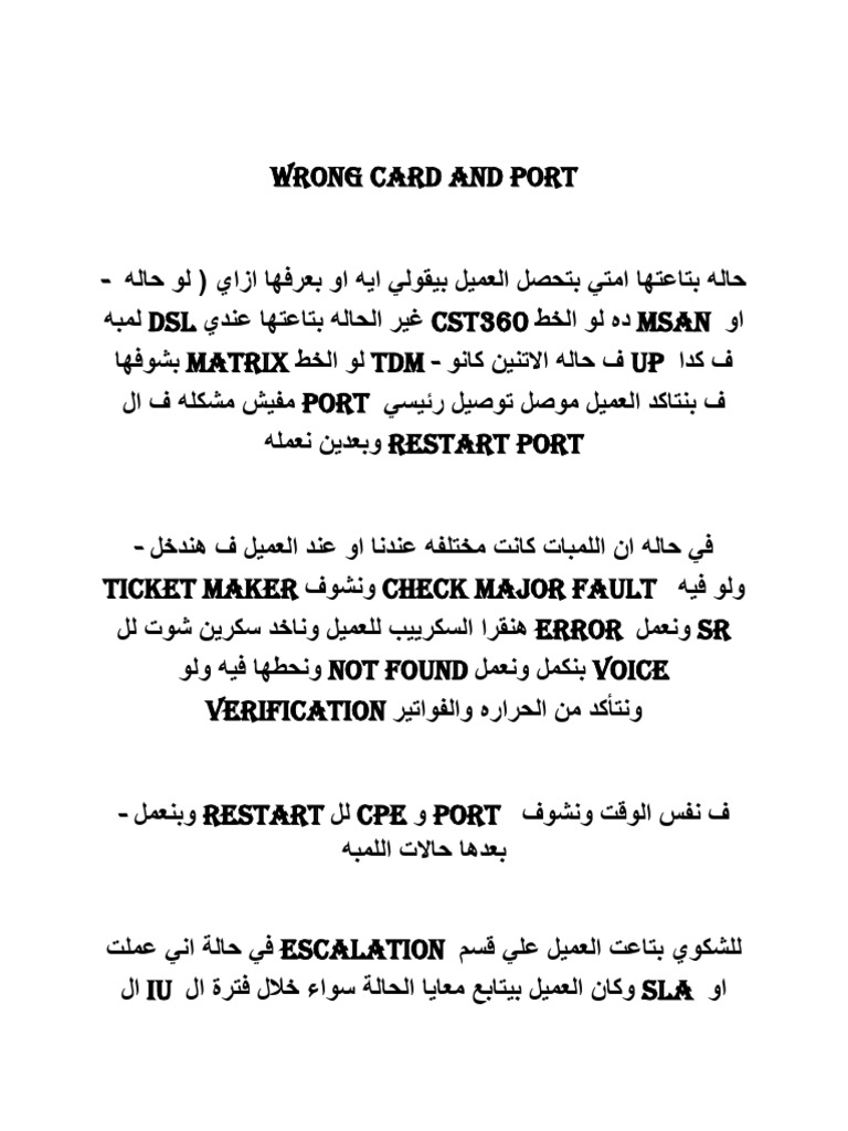 Wrong Card and Port | PDF