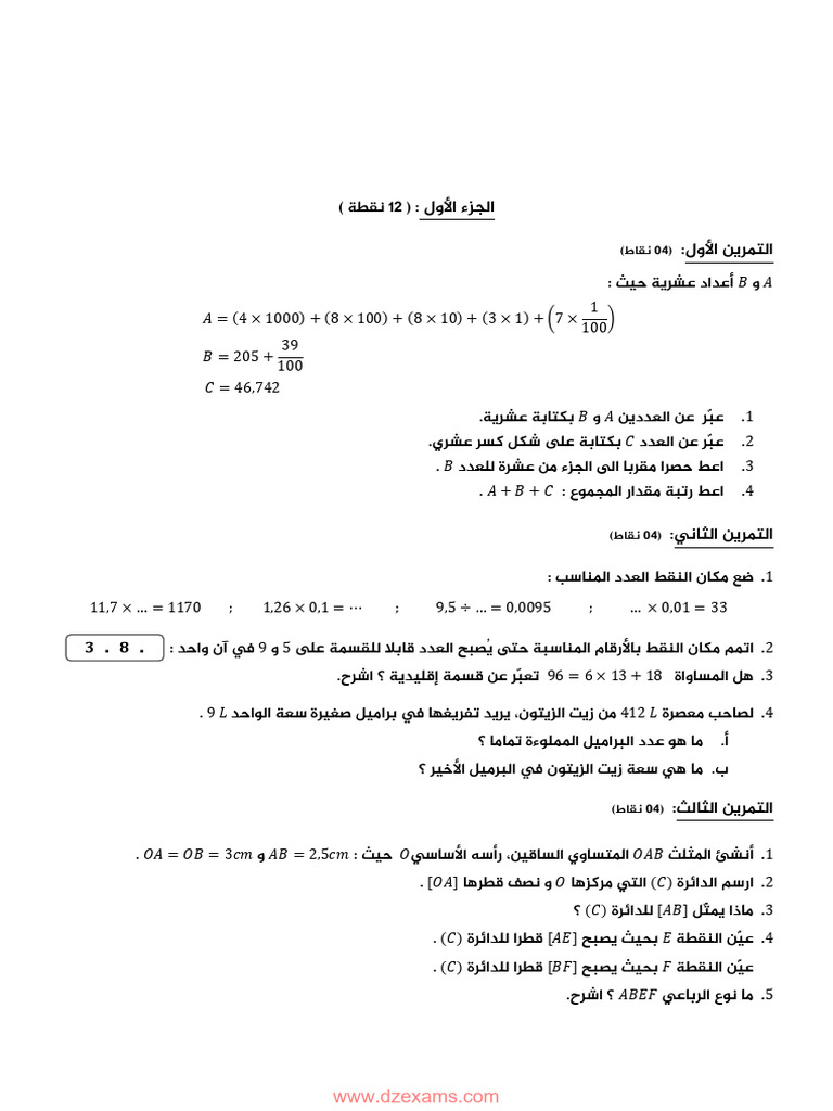 Dzexams 1am Mathematiques 1389011 | PDF