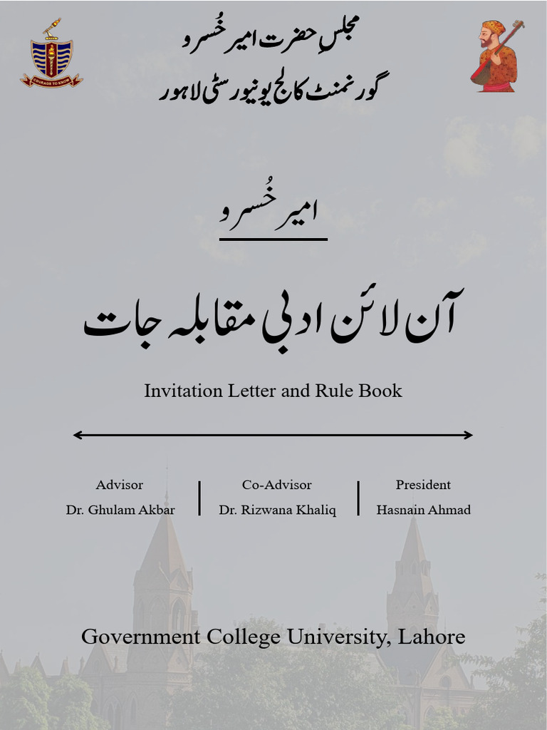 Rule Book Updated | PDF