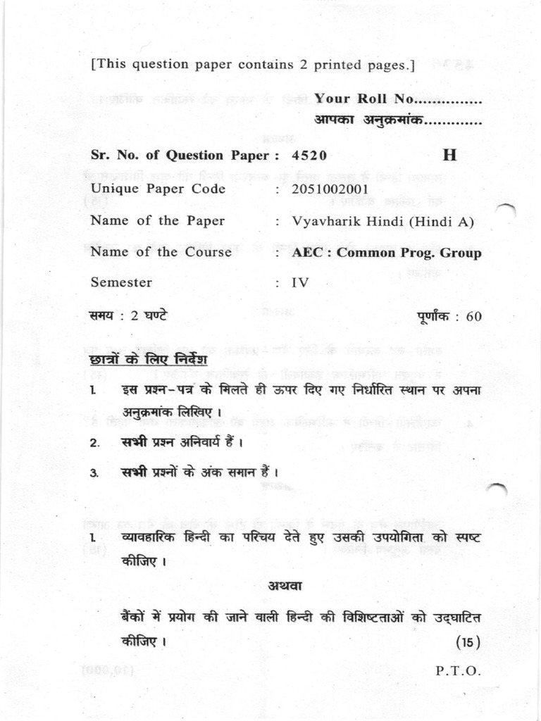 AEC - Hindi-A Vyavharik Hindi Semester 4th | PDF