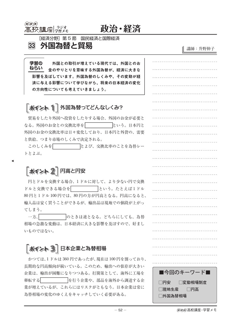 Seikei r11 33 | PDF