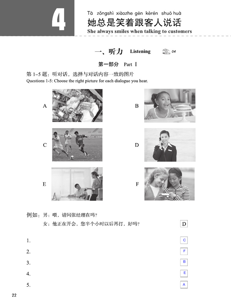 HSK3 - L4 | PDF