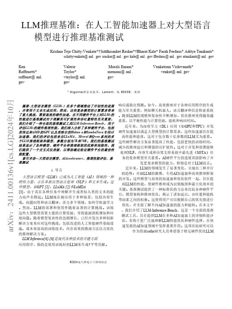 翻译2024LLM-Inference-Bench ArXiv 1 10 Translate 20241210173101 | PDF