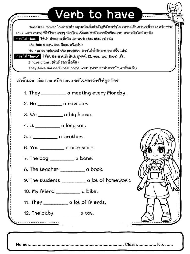 Verb To Have | PDF