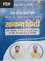 Upsi Hindi Notes | PDF