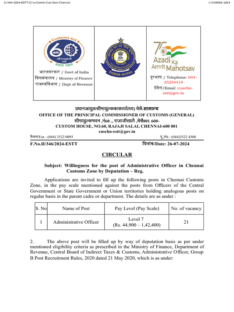 Administrative Officer Post in Chennai Customs | PDF | Government | Justice