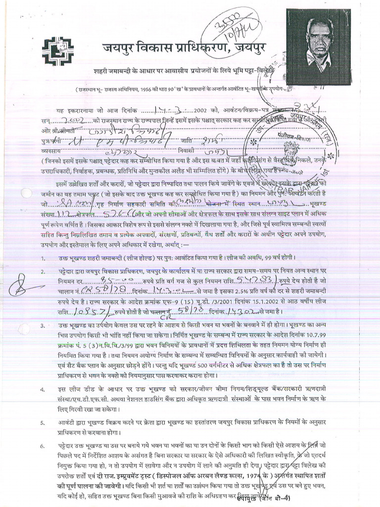 Plot No. 112 Patta | PDF