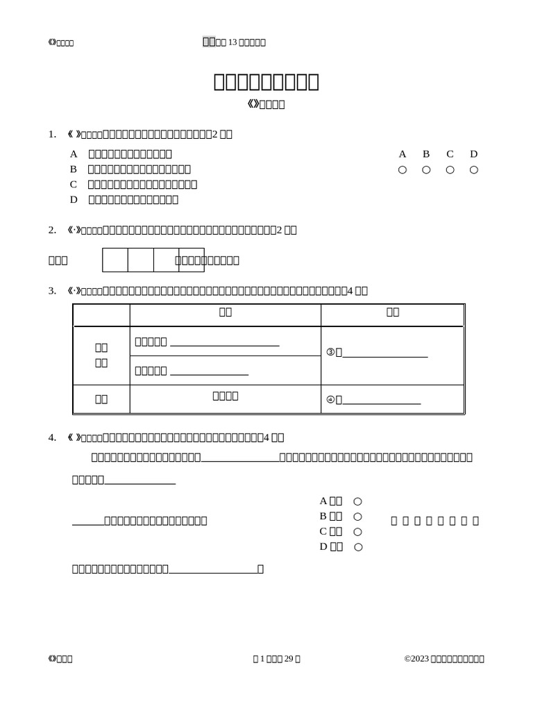 N3h Testbank ch13 r2 | PDF