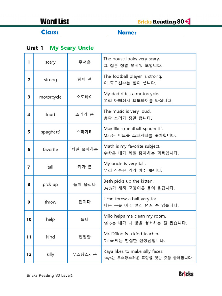 Bricks Reading 80 - L2 - Word List | PDF