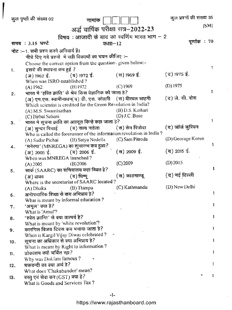 Rajasthan Board Class 12 Hy Azadi Ke Baad Ka Swarnim Bharat Bhag 2 150323 2023 | PDF