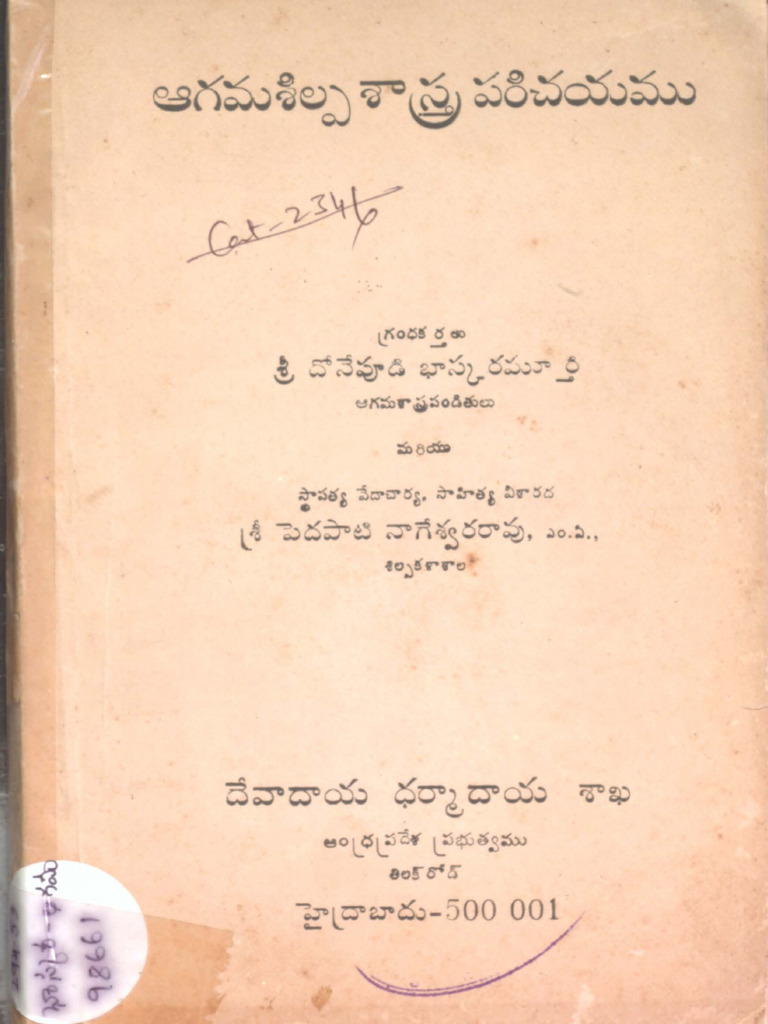 Aagama Shilpa Shastra Parichayamu | PDF