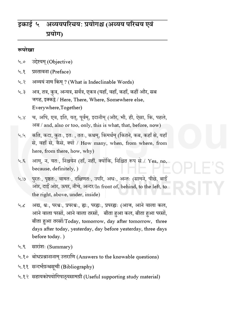 Avayav Parichay | PDF