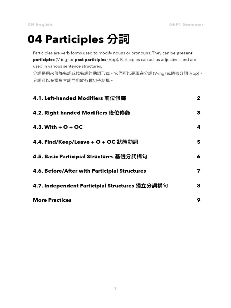 GEPT Grammar - 04 Participles | PDF | Linguistic Morphology | Linguistics