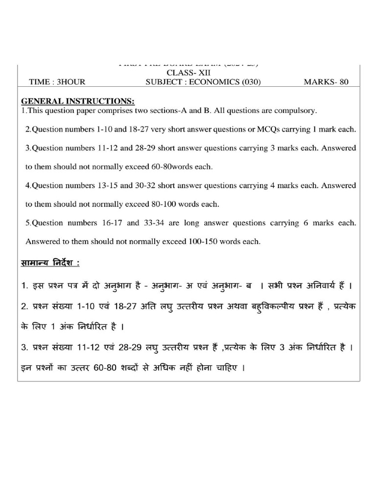 Practice Paper - 2 | PDF