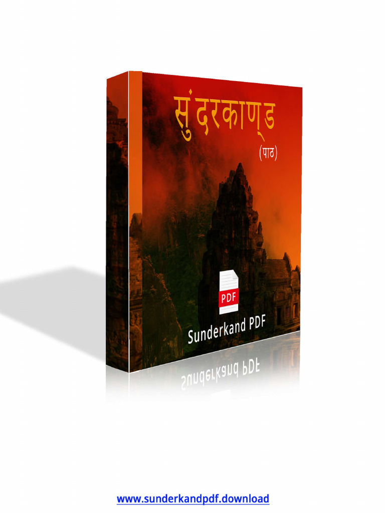 Sunderkand PDF | PDF