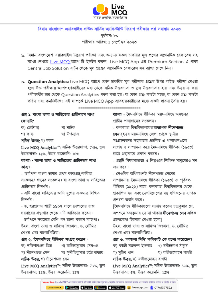 Biman Bangaldesh Airlines Ground Service Assistant Exam Question ...