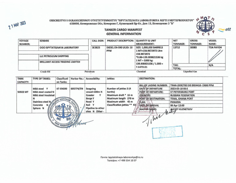 Tanker Cargo Manifest En590 10 PPM 50 | PDF