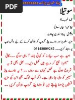 سوتیلا قسط#1 | PDF