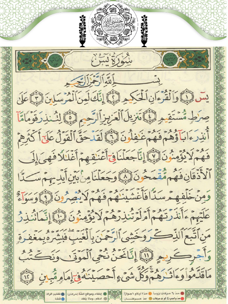 Darees Rajab Al Asab 1446 | PDF