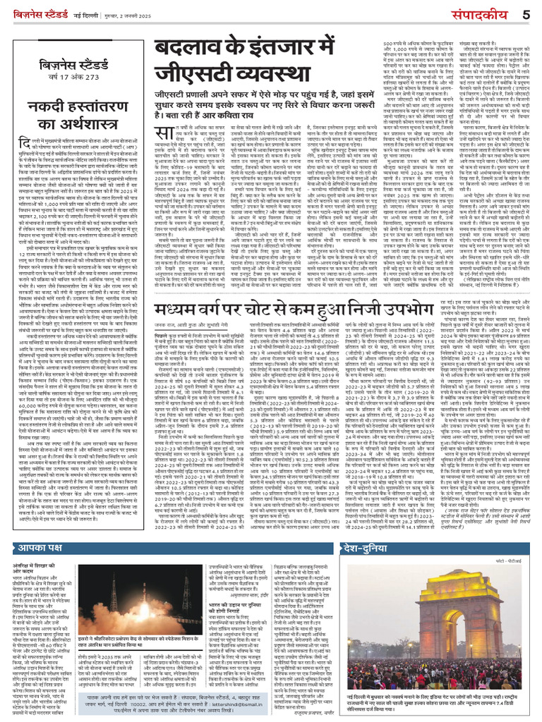All Hindi Editorials 2--1 | PDF