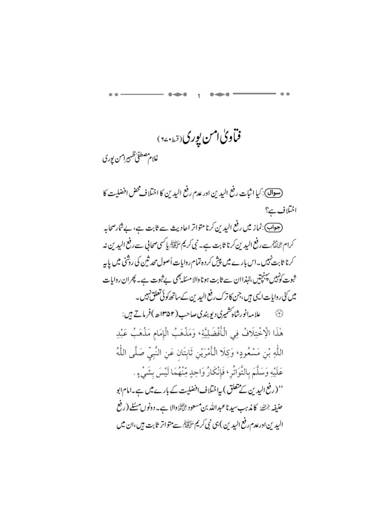 فتاوی امن پوری 670 | PDF