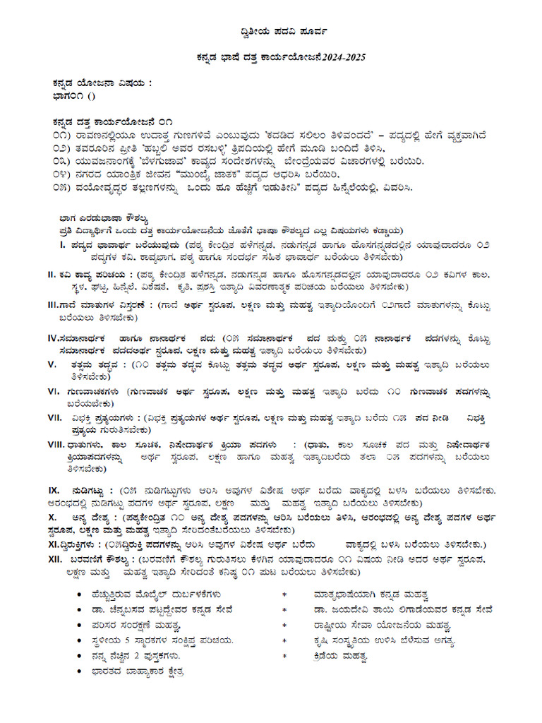 Ii Puc Kannada Assignment S11 Pdf 7251
