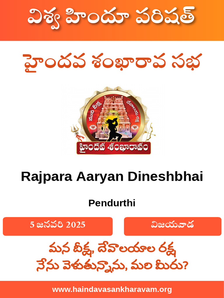 Rajpara Aaryan Dineshbhai: Pendurthi | PDF