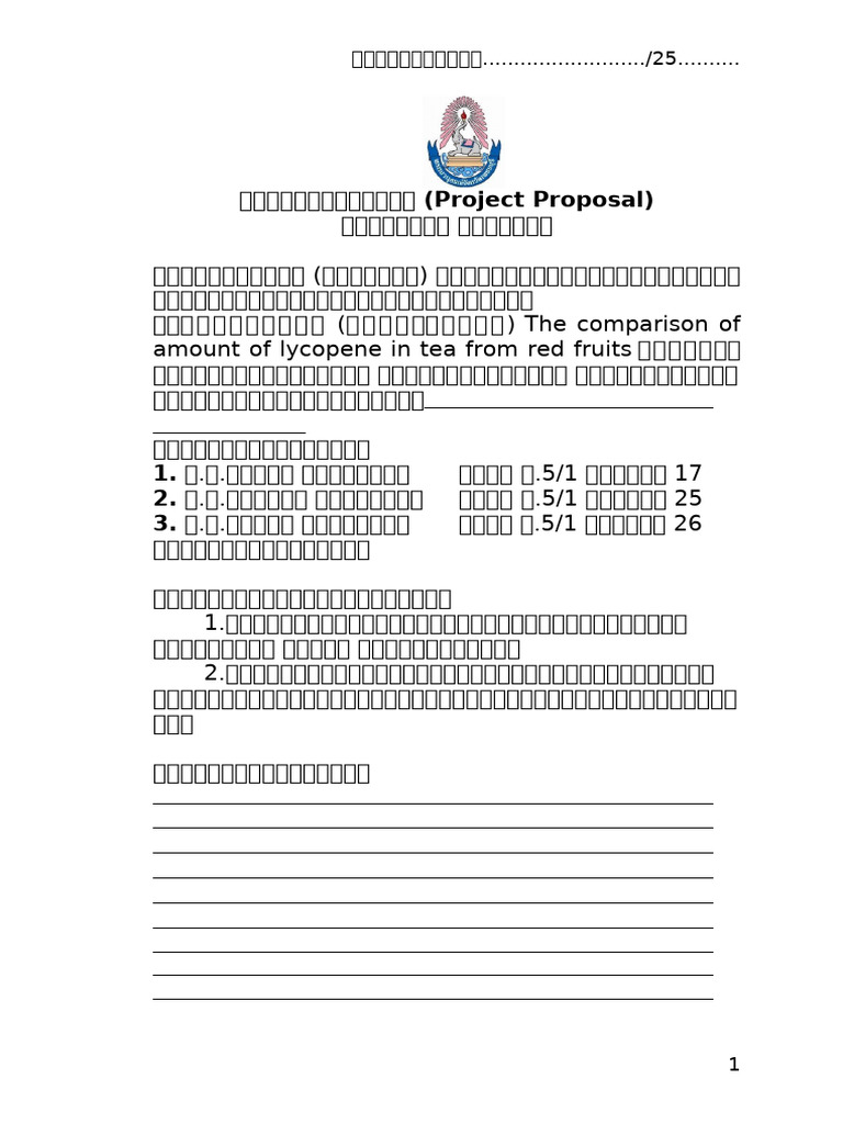 ProposalForm 2567 | PDF