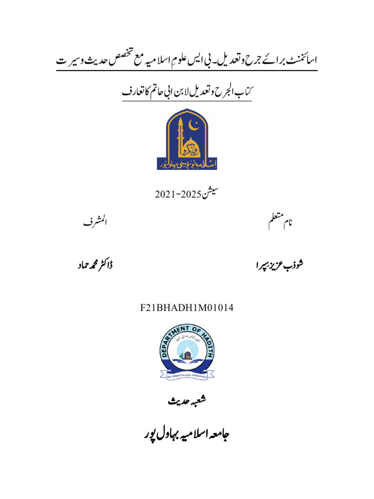 Shozib Aziz Sipra | PDF