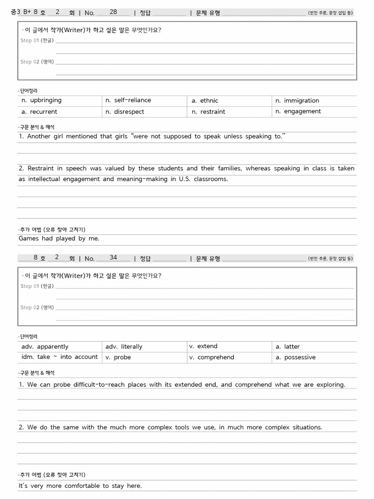 8%ed%98%b8%202%ed%9a%8c%20GB%20%ec%9e%90%ec%a3%bc%ec%9e%a5 | PDF ...