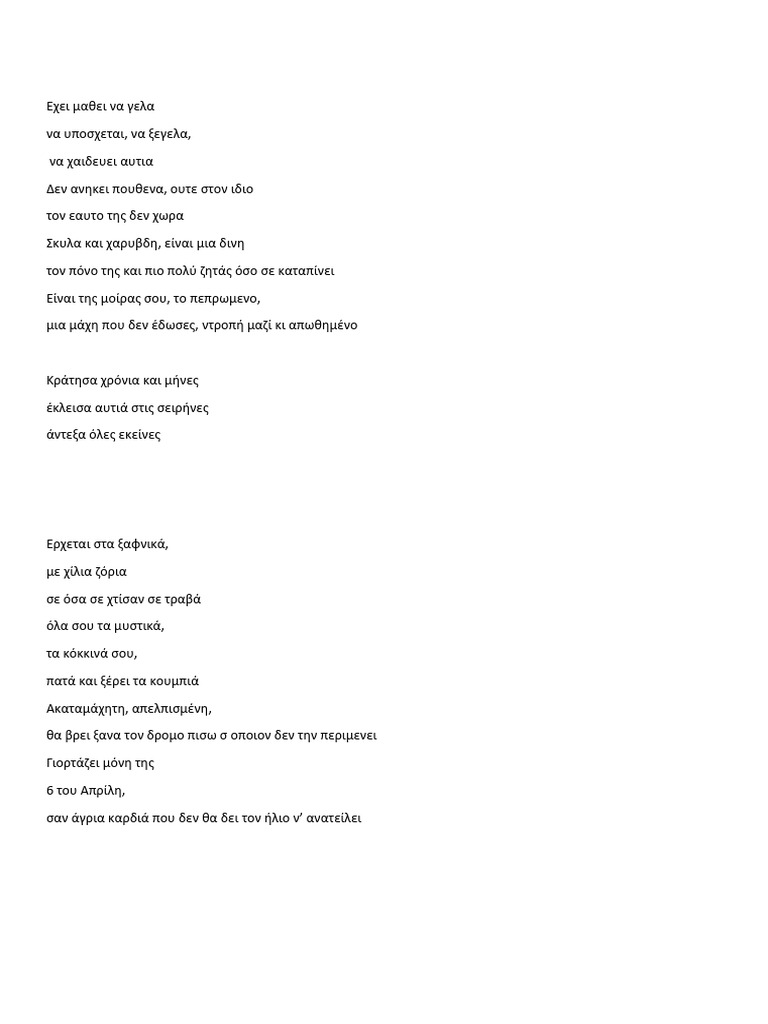 PLAYLIST Greek Songs | PDF