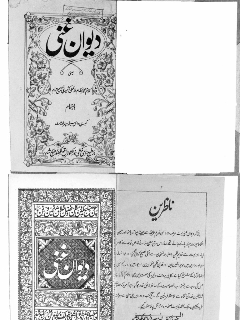 Divan Ghani Kashmiri - LQ | PDF