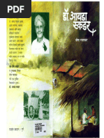 Balbharati Book Marathi-5th Standard English Medium | PDF | Books