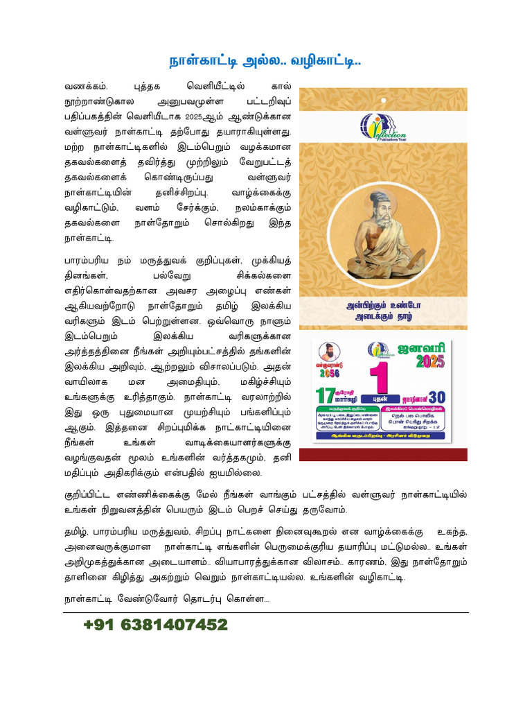 01 About The Daily Calendar Tamil Unicode | PDF