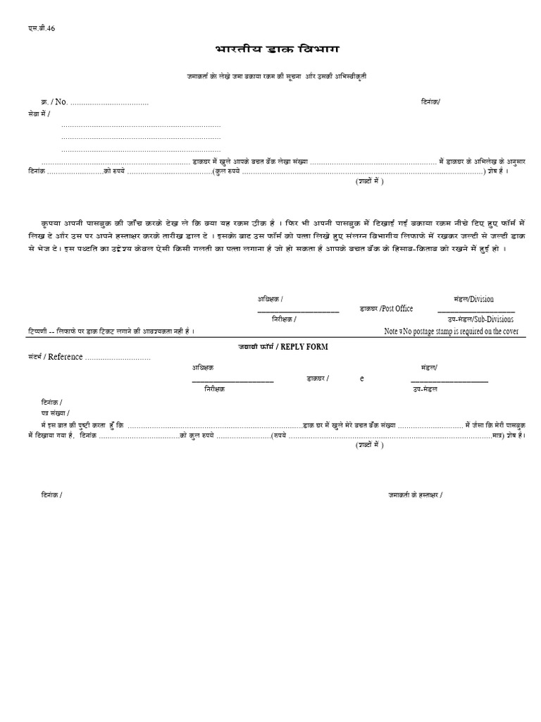 SB 46 FORM | PDF | Financial Services | Banking