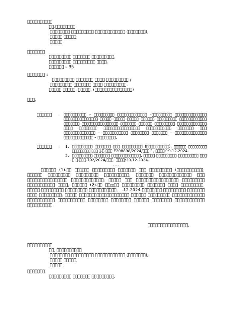 JCA Field Training Joining Report Model | PDF