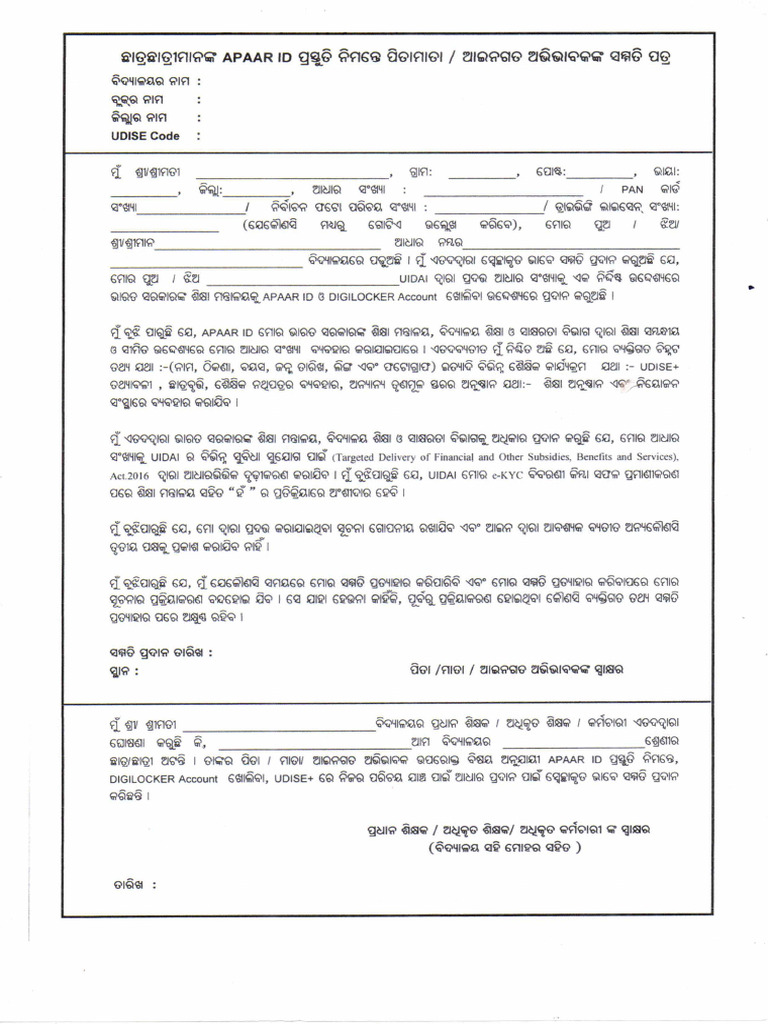 Apaar Id Form PDF | PDF