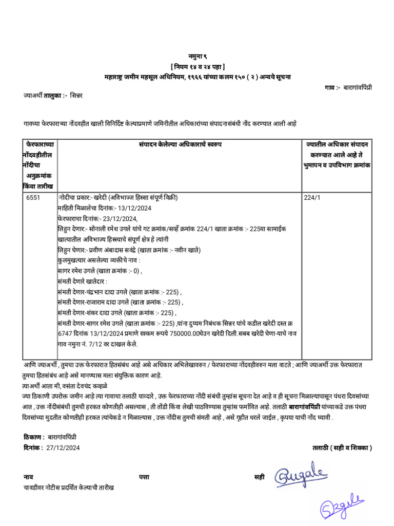 ESign 1735363115630 | PDF