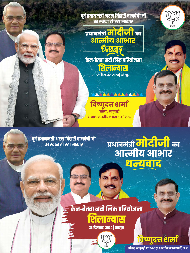 Hoarding - 12x8 FT | PDF