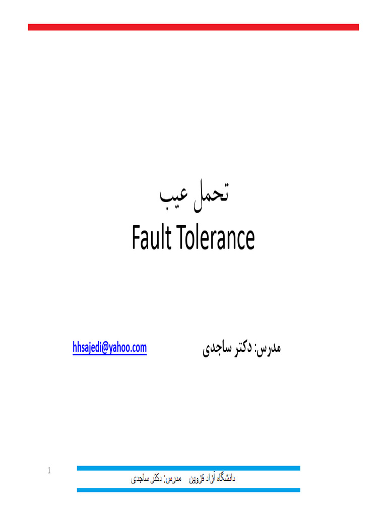 Fault Tolerance | PDF