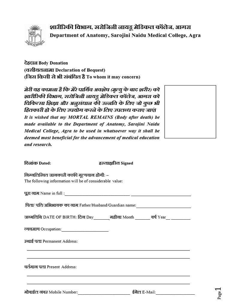 Body Donation HINDIENGLISH | PDF