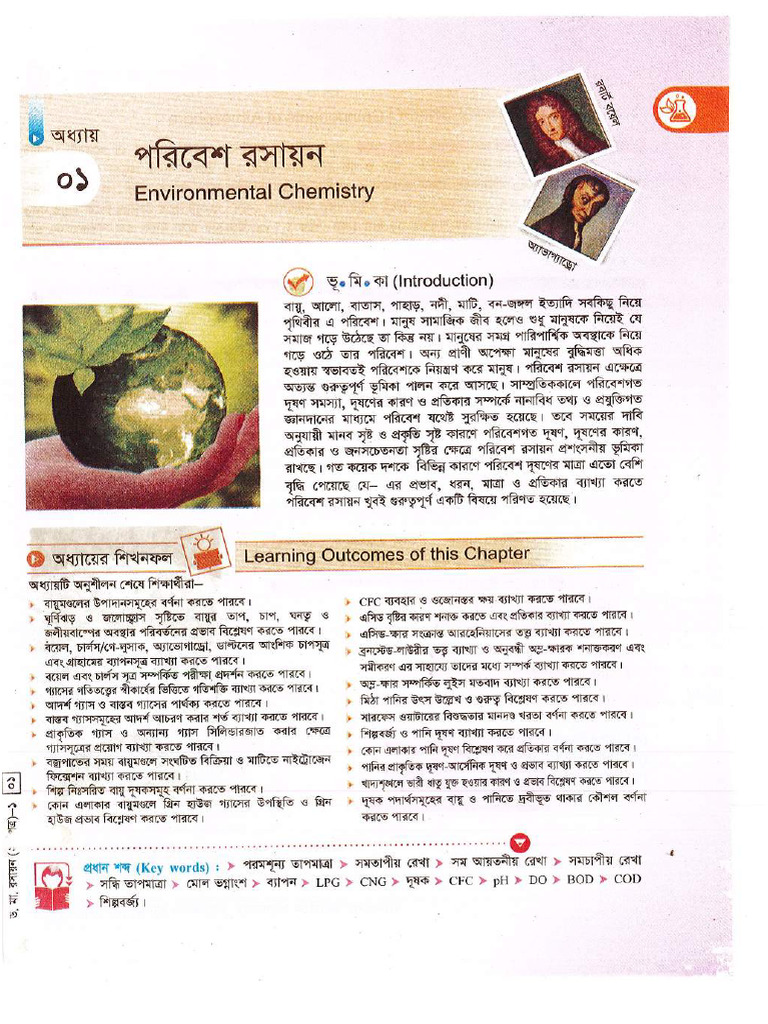 Chem 2nd (Guho Sir-20) | PDF