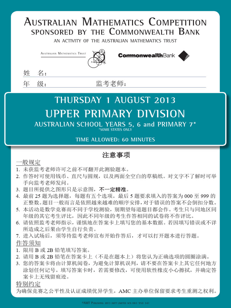 2013B试卷 | PDF
