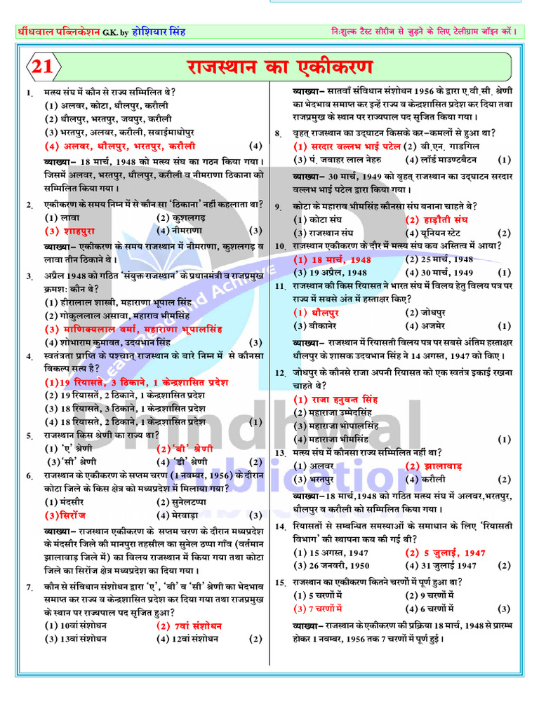 History Test 21 Answer Key | PDF