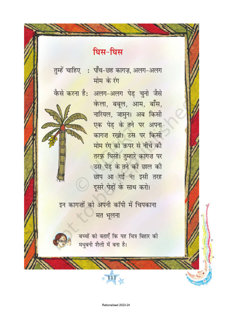Class 3 Hindi Chapter 13 Guide | PDF