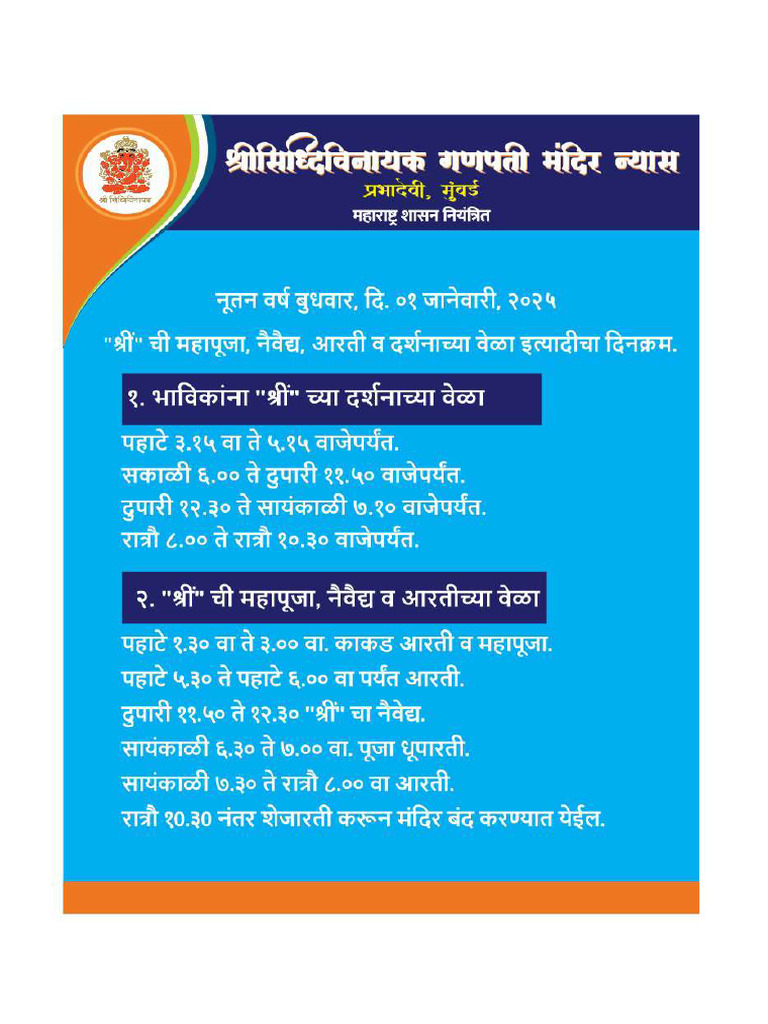 Temple Schedule 2025 | PDF