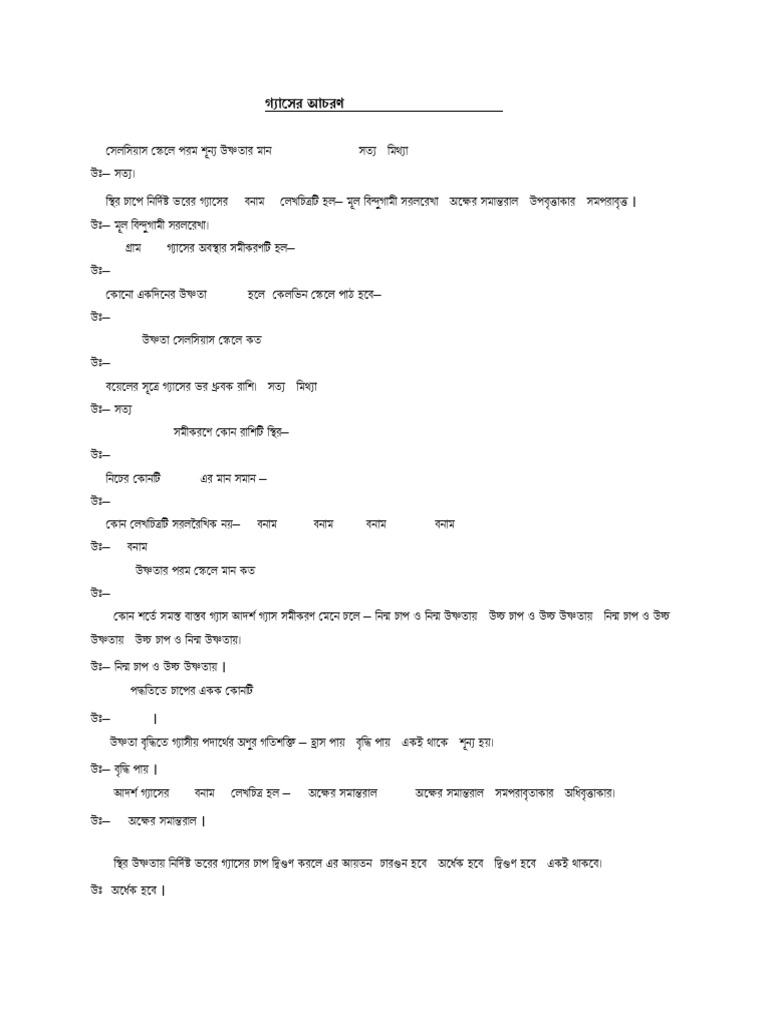 Behaviour of Gas | PDF