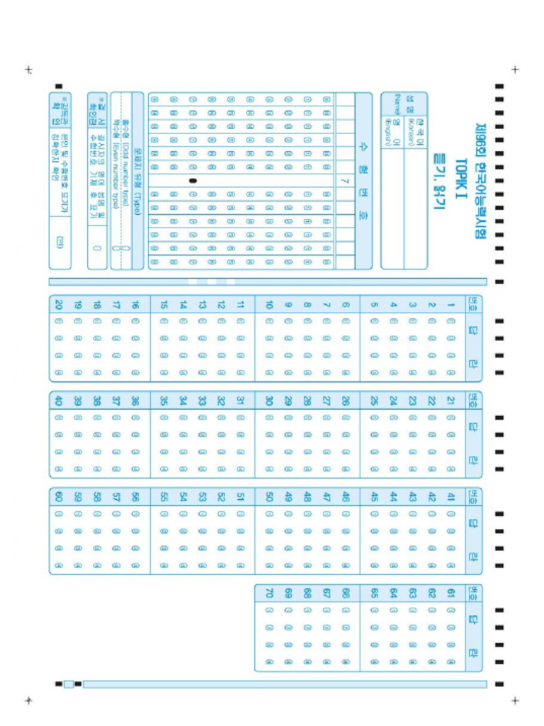 answerSheet_TOPIKI | PDF